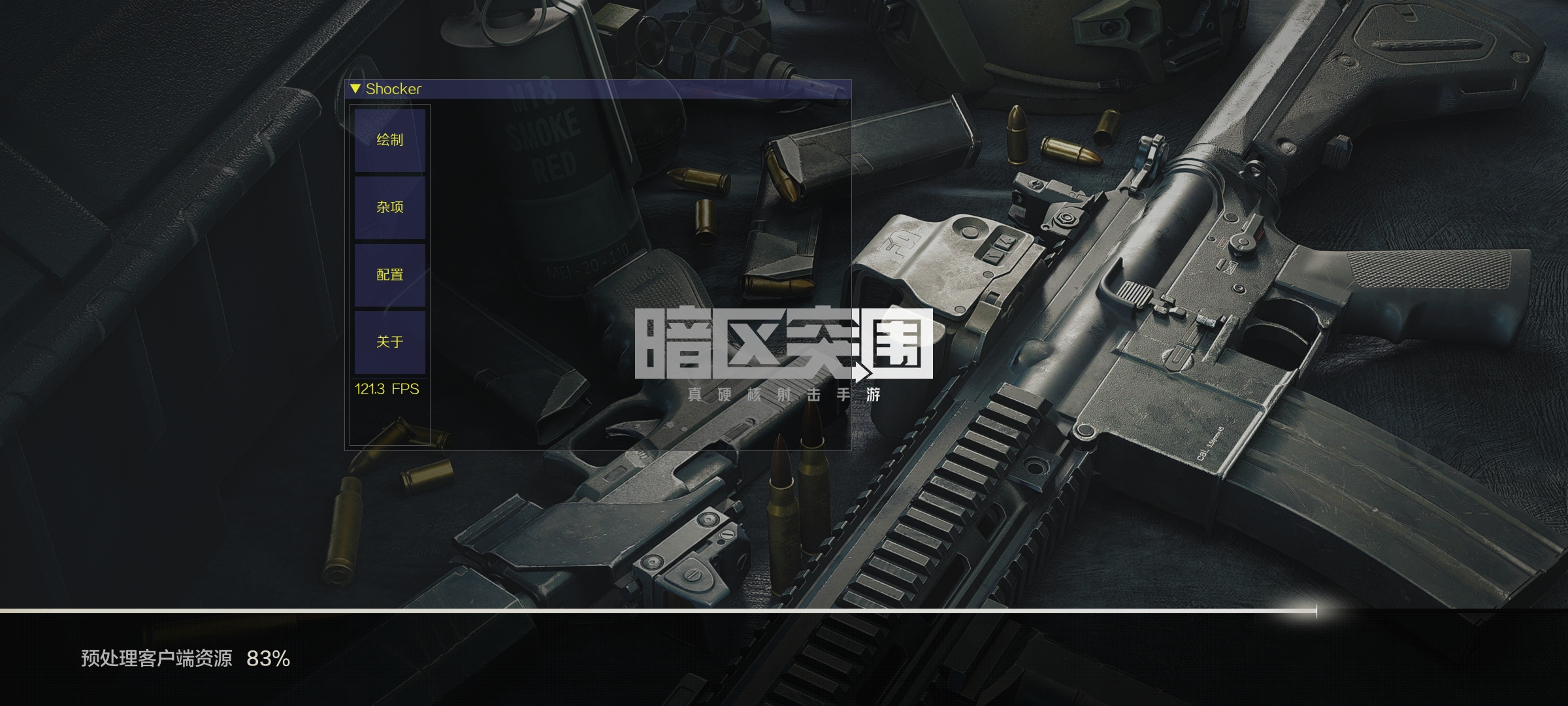 Android外部imgui绘制 一 Shocker