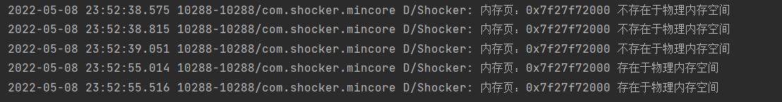 Android内存读写检测--mincore | Shocker